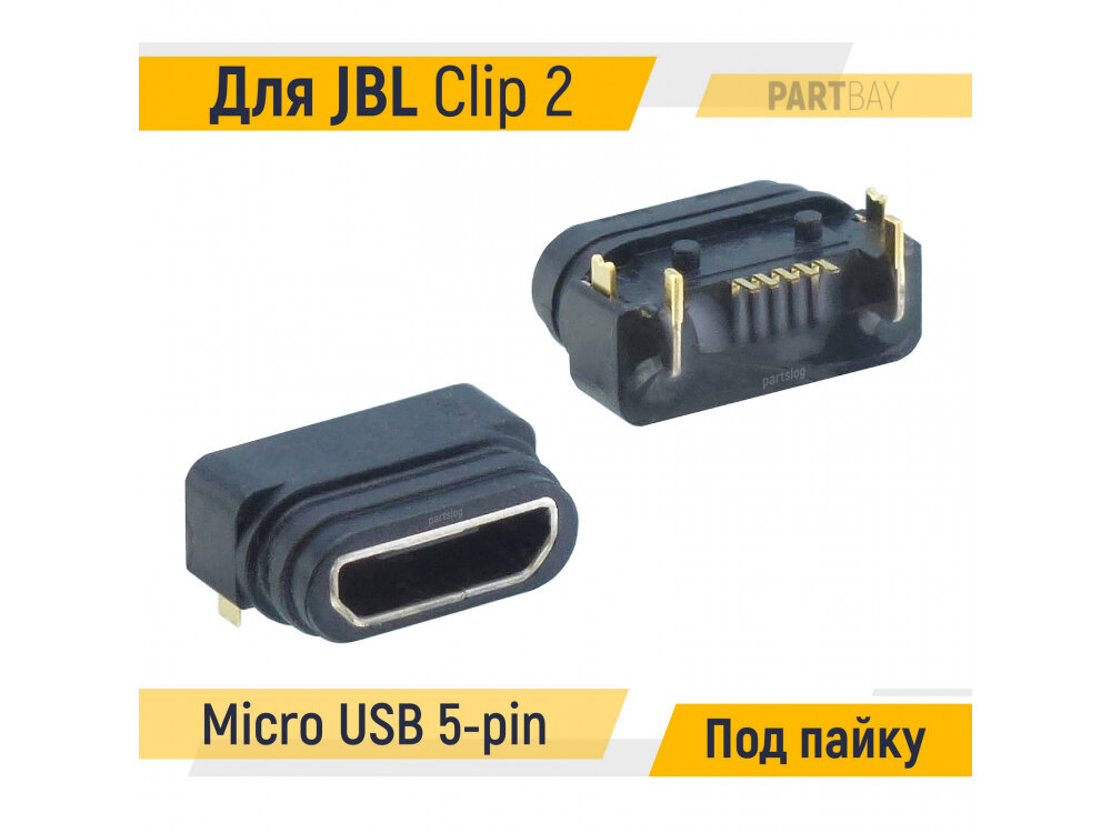 Разъем зарядки для JBL Clip 2 Micro USB 5-pin Под пайку на плату