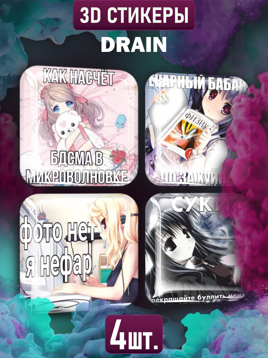 Наклейки на телефон 3D стикеры y2k drain