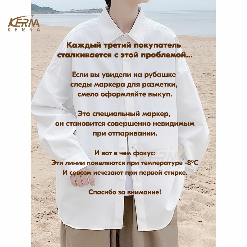 Рубашка KERNA Весь мир моды — фото 1