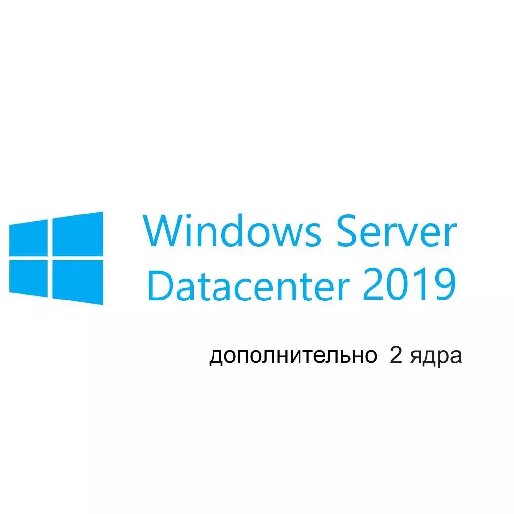 Windows Server Datacenter 2019 Russian 1pk DSP OEI 2Cr AddLic, Дополнительная лицензия