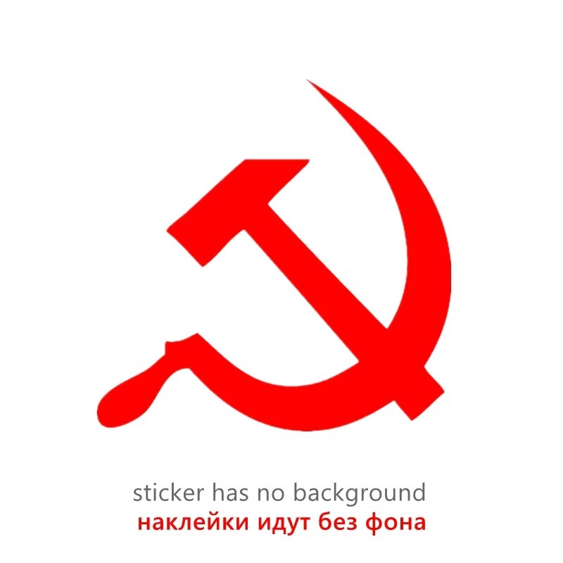 CS31057# наклейки на авто Серп и молот водонепроницаемые наклейки на машину наклейка для авто автонаклейка стикер этикеты винила наклейки стайлинга автомобилей украшения на бампере автомобиля заднее стекло 31057 red, 15x15 cm