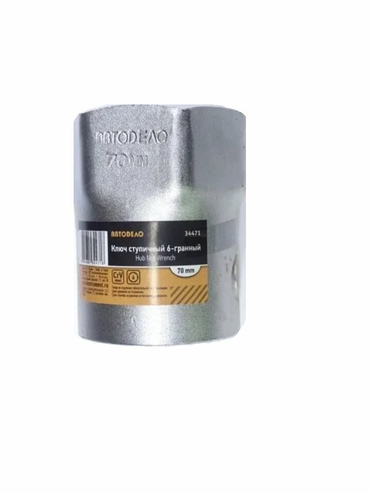 Ключ ступицы на 70 мм трубчатый ступичный ключ шестигранник 34471 16022