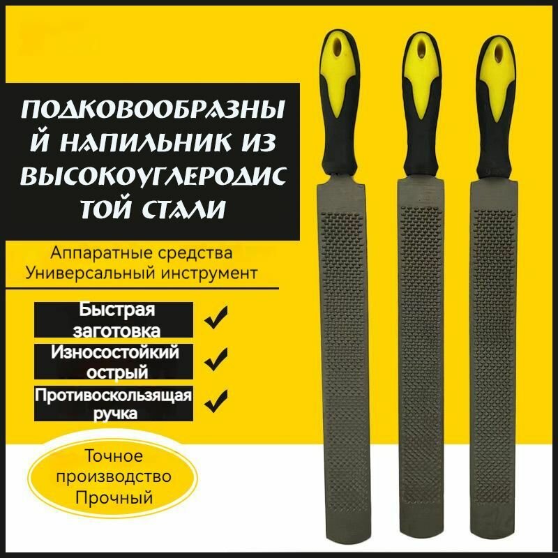 Рашпиль для обработки копыт HJK MTCD, 14 дюймов