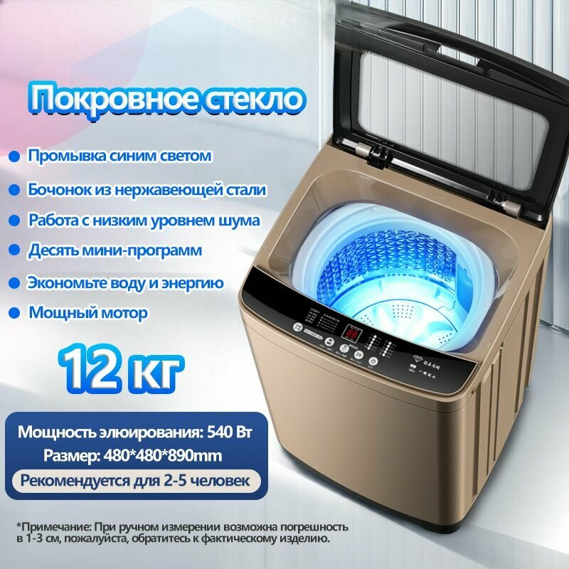 Стиральная машина автомат HOMELINK MZ14A2,540 Вт, сушильная,12 кг