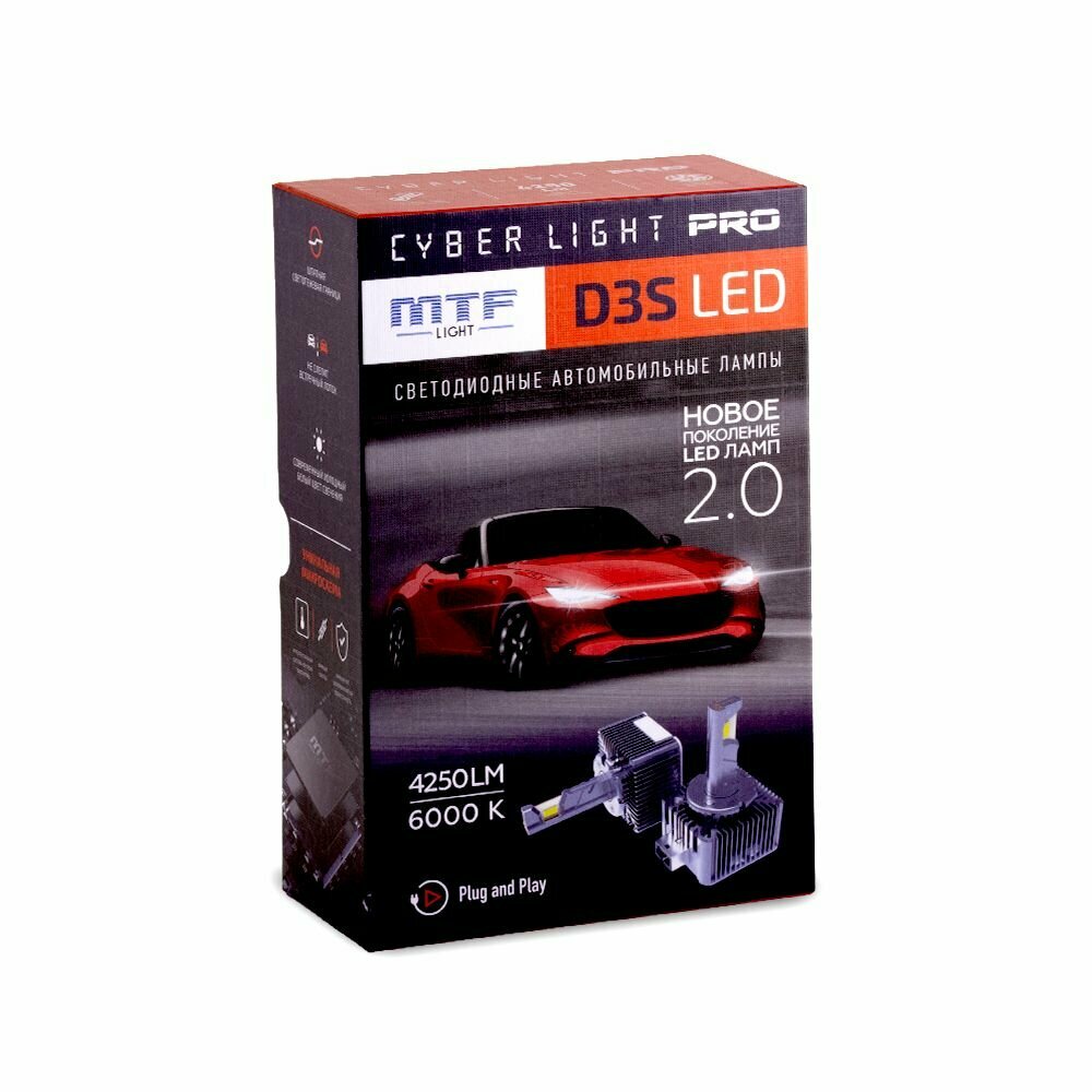 Лампа 42V 35 Вт. D3S LED CYBERLIGHT PRO 6000K кулер 2 шт.