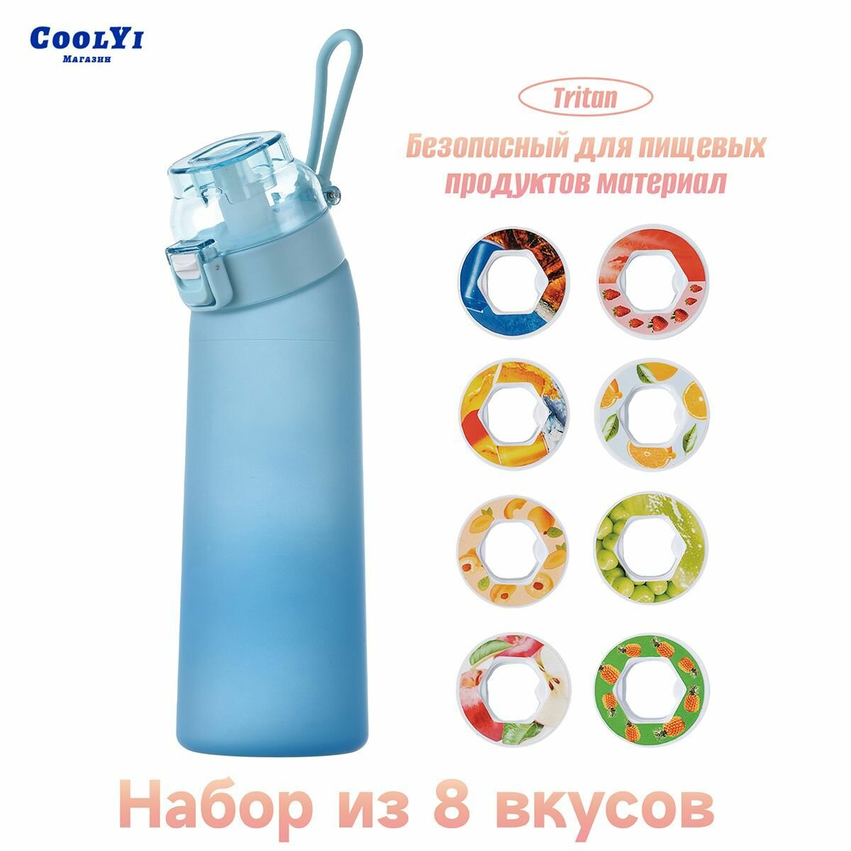 Бутылка для воды air up со вкусом спортивная 700 мл / Содержит 8 чернильных картриджей