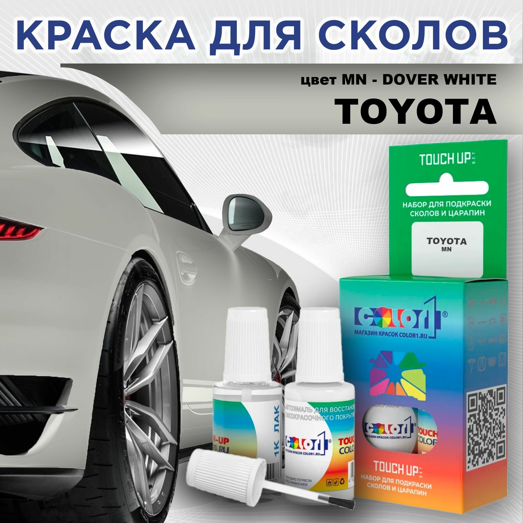 Краска для сколов во флаконе с кисточкой COLOR1 для TOYOTA - DOVER WHITE, цвет MN