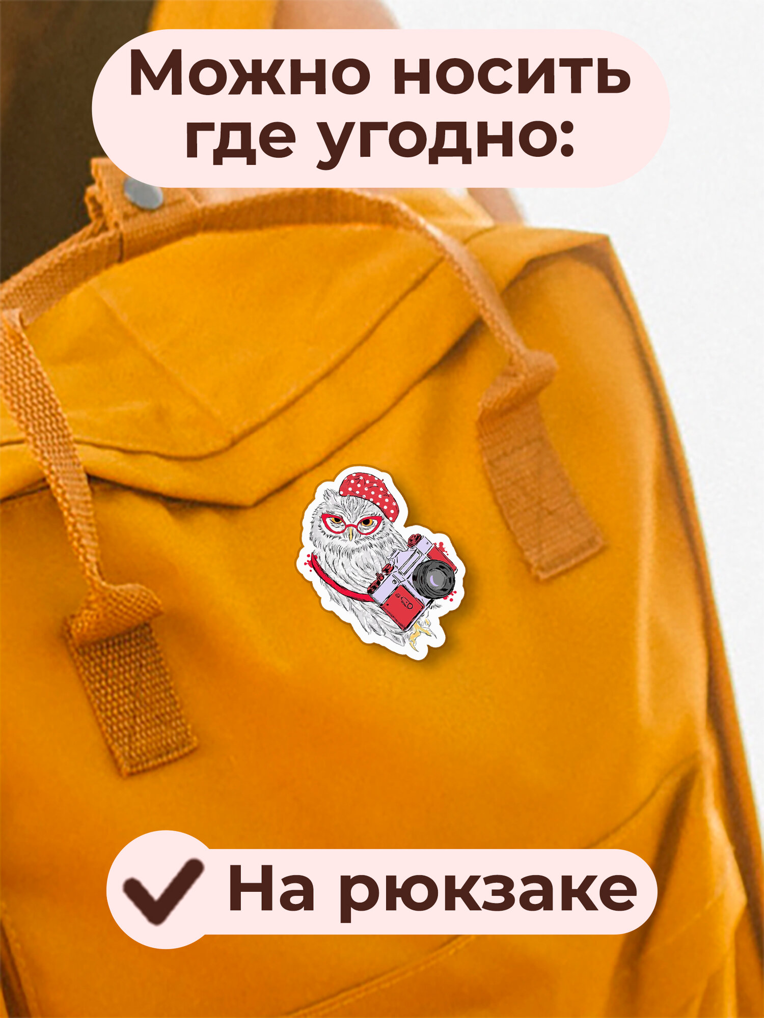 Значок Сочиняй мечты, 1 шт., красный — фото 1