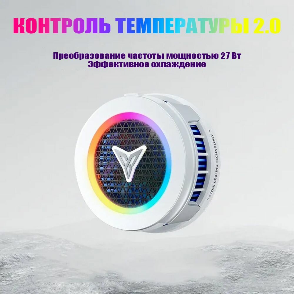 Охлаждение для консоли