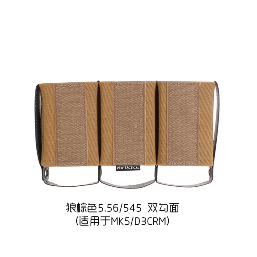 Тактический разделитель для инструментов черного цвета для магазинов Коричневый, MI27 5.56 MK5 CB