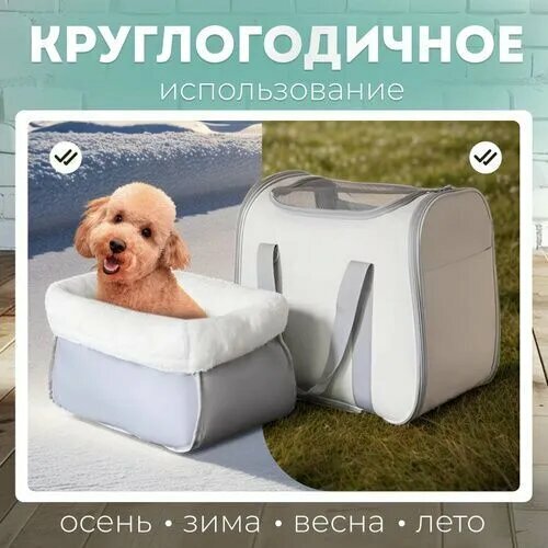 Сумка-переноска для кошек и собак , оксфорд, Зимняя теплая сумочка на одно плечо, 29х42х35 см — фото 1