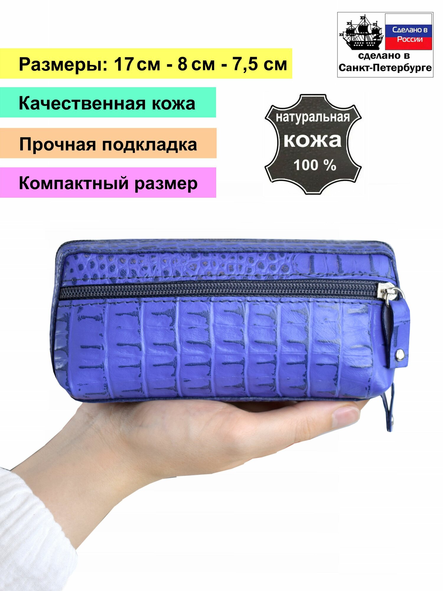 Косметичка