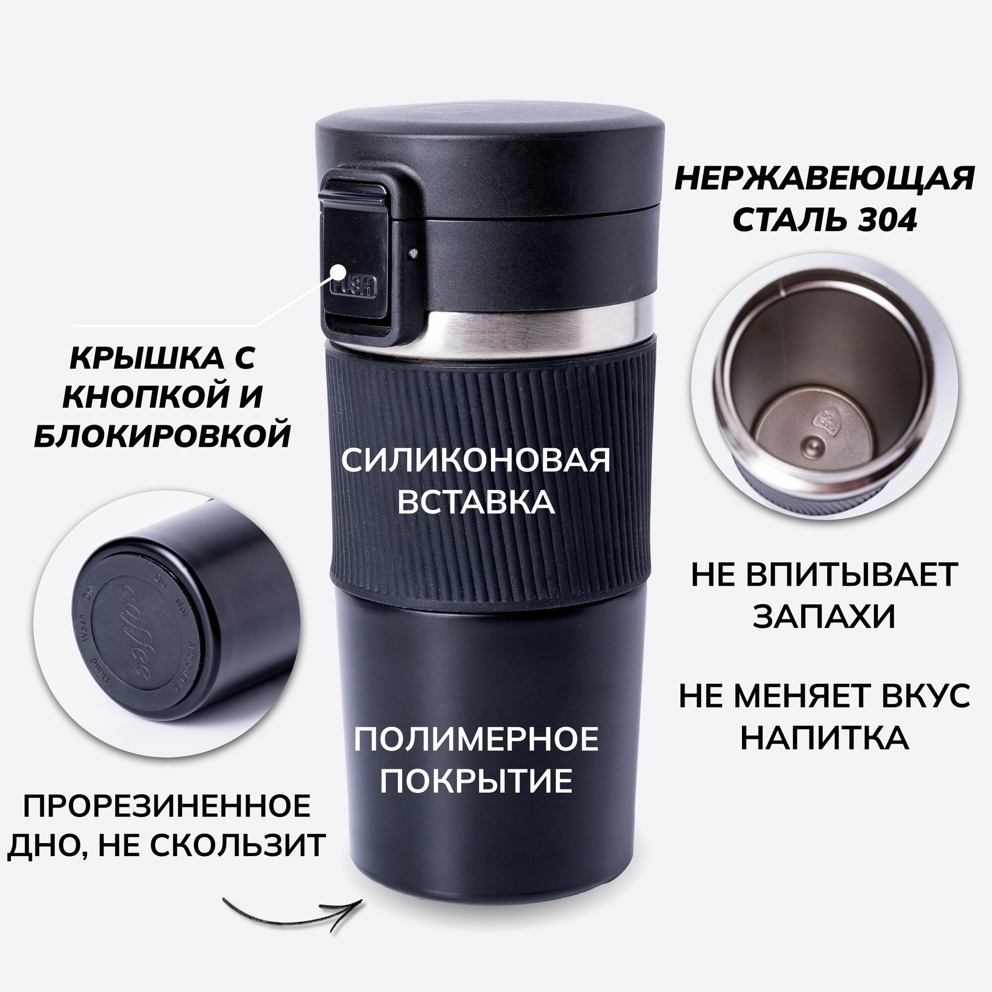 Термокружка, 0.4 л — фото 1