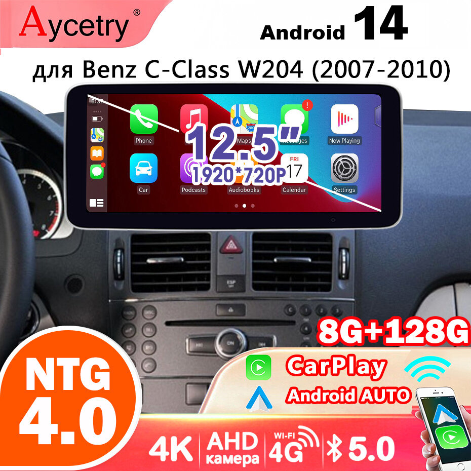 12.5” Штатная магнитола Для Benz C-Class W204 2007-2010 Андроид 14 Carplay Android Auto Синий зуб Навигатор 8G128G 4.0