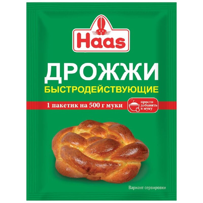 Дрожжи HAAS быстродействующие сухие пекарские 7г