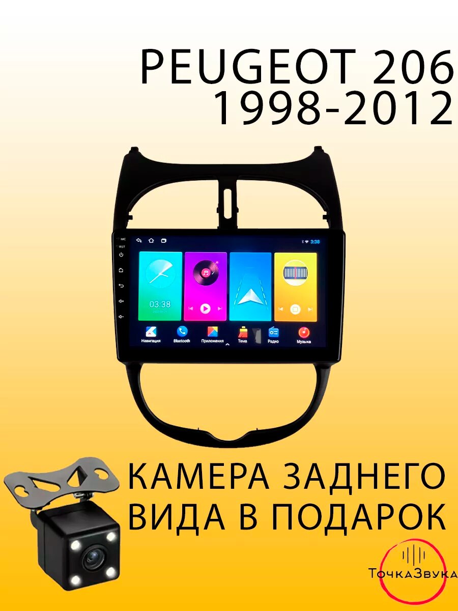 Автомагнитола Peugeot 206 1998-2012 2/32Gb, Bluetooth, FM/AM, GPS