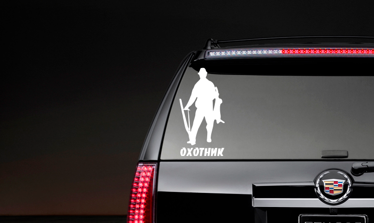 Автонаклейка "Skoda Studio - Охотник с зайцем", 13 см x 25 см, белая, виниловая GRAFIX500 (Avery), с монтажной плёнкой