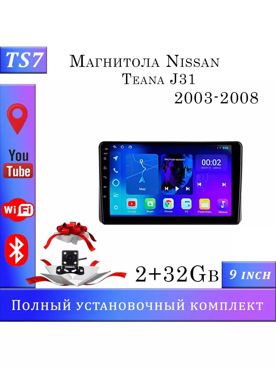 Автомагнитола TS7 Nissan Teana J31 2003-2008 2/32Gb, Bluetooth, FM/AM, GPS