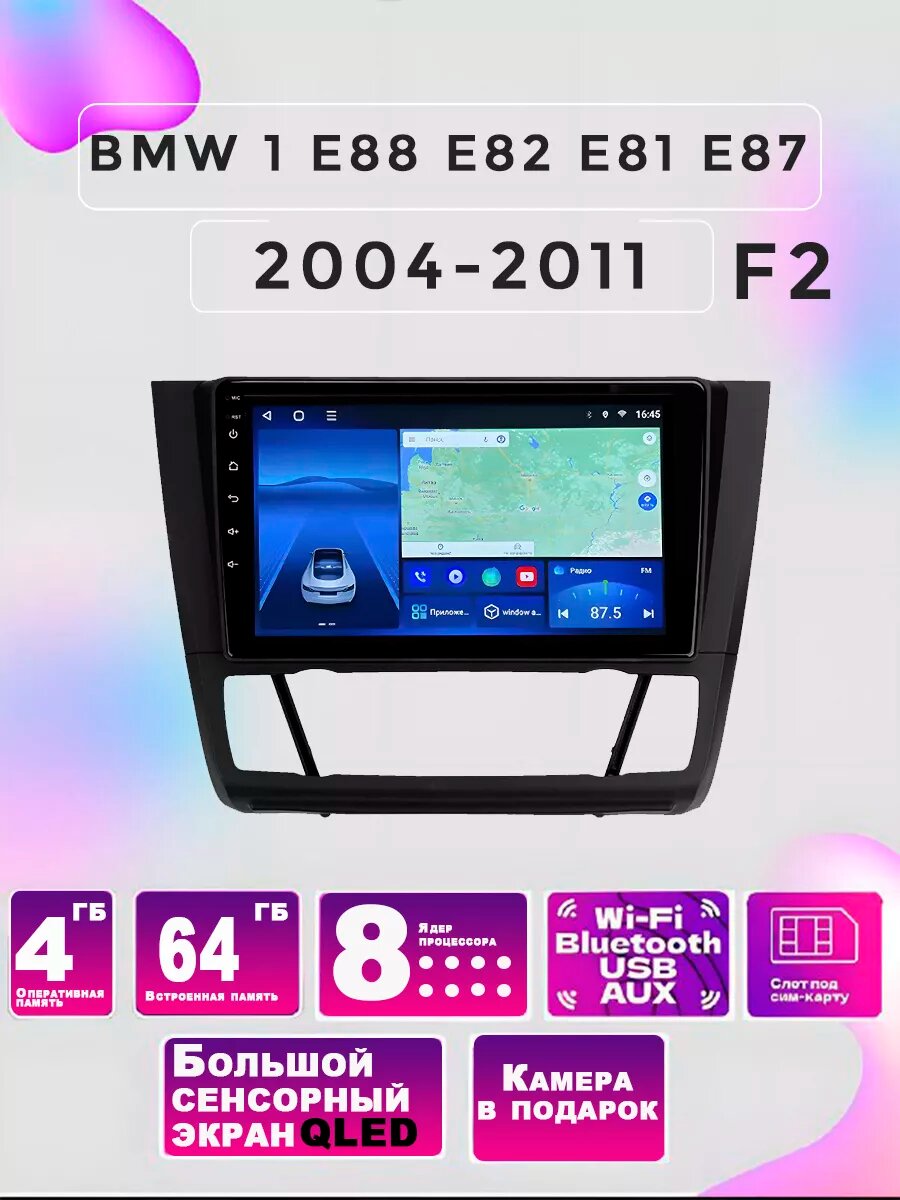 Магнитола TS18PRO для BMW 1 E88 E82 E81 E87 4/64Gb, Bluetooth, FM/AM, GPS