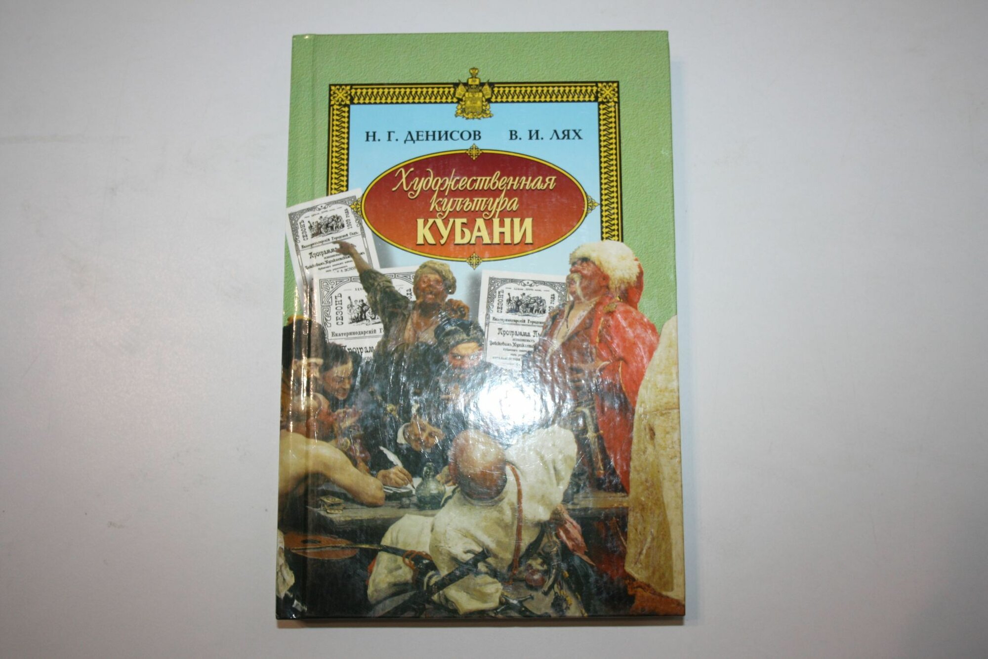 Художественная культура Кубани