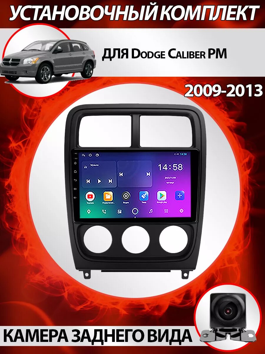 Магнитола TS7 Dodge Caliber PM 2009-2013 2/32Gb