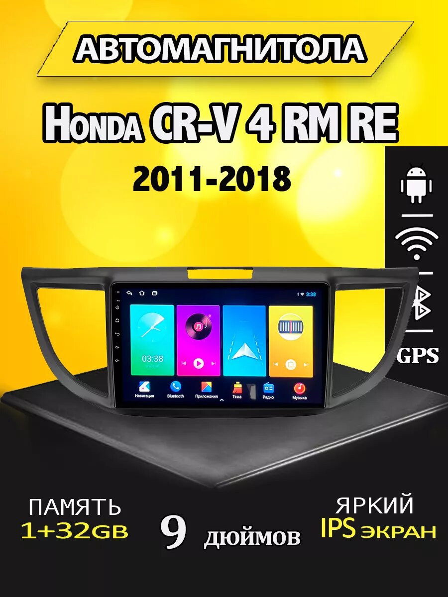 Магнитола Honda CR-V CRV 4 1/32GB