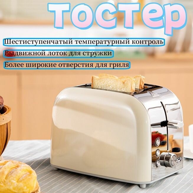 Тостер домашний многофункциональный для завтрака