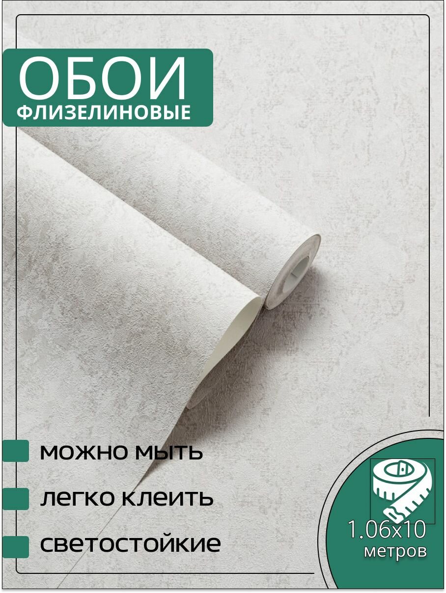 Обои флизелиновые HomeColor HC71844-24 1_06x10м