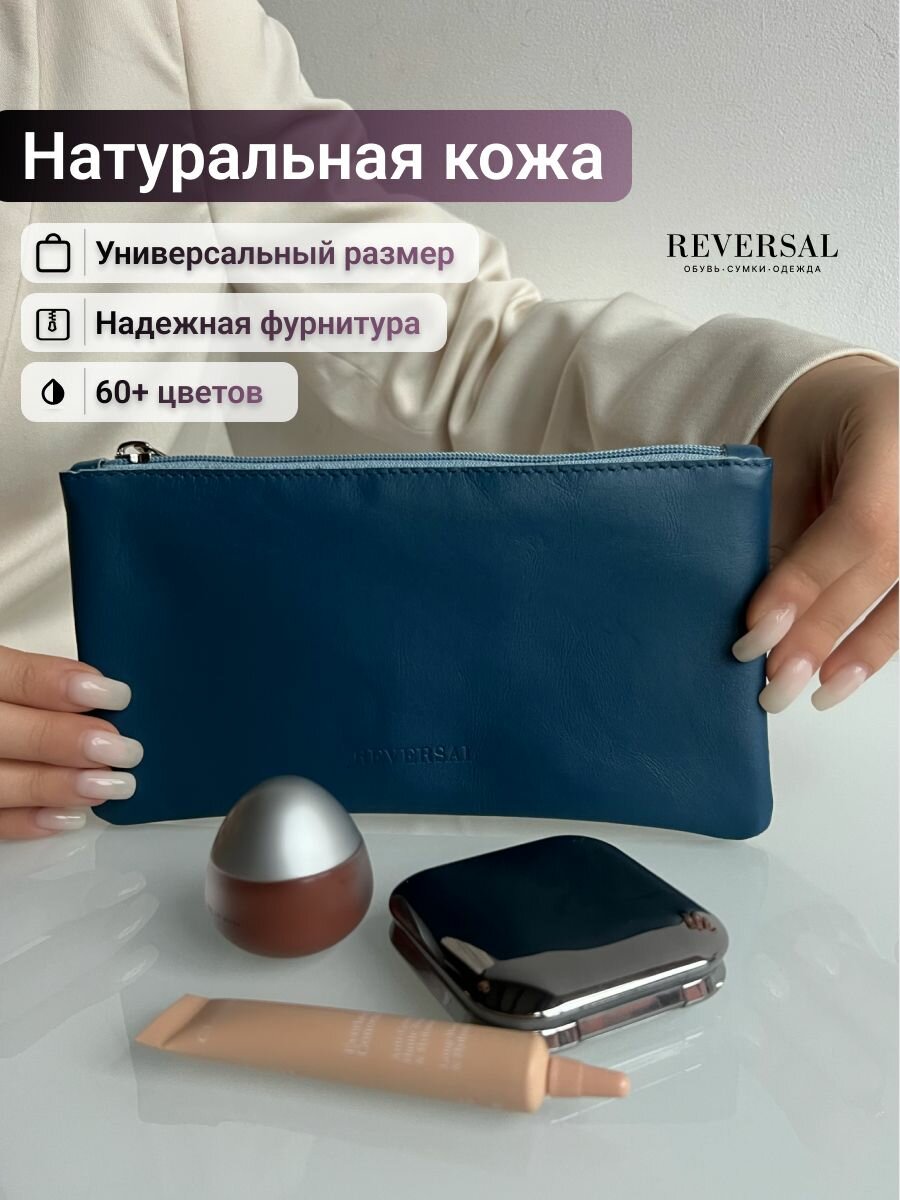 Косметичка