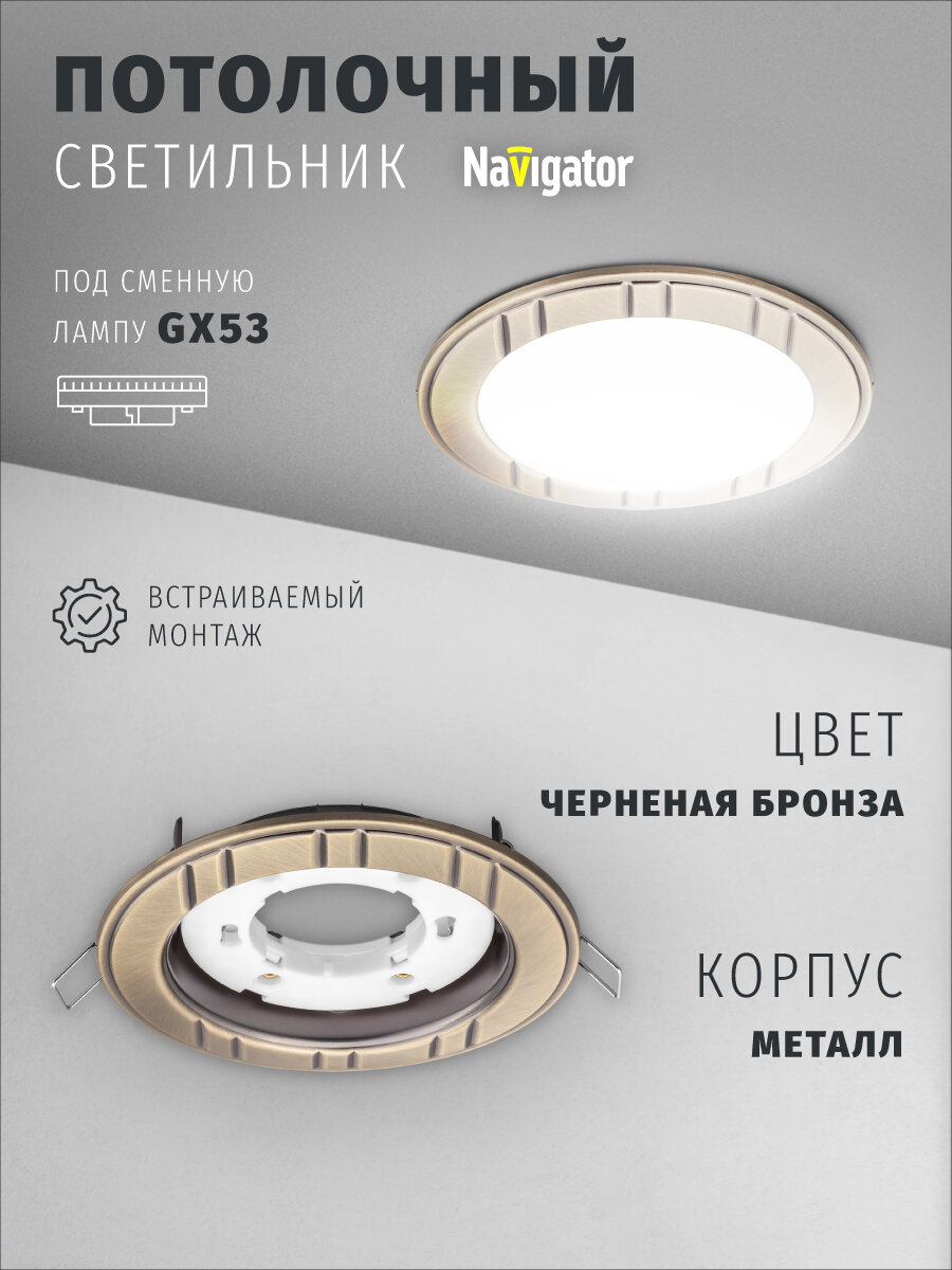 Светильник встраиваемый Navigator 93 050 для ламп с цоколем GX53, полосы, черненая бронза
