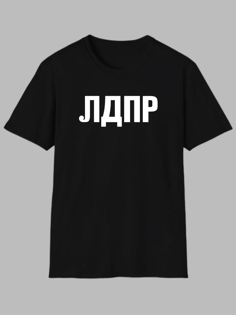 Футболка ЛДПР