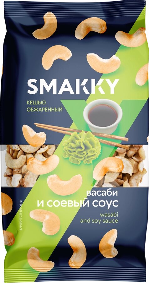 Кешью SMAKKY жареный, васаби и соевый соус, 150г