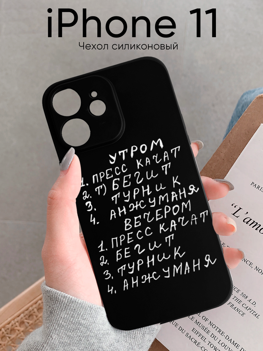 Чехол с приколом, мем на Iphone 11