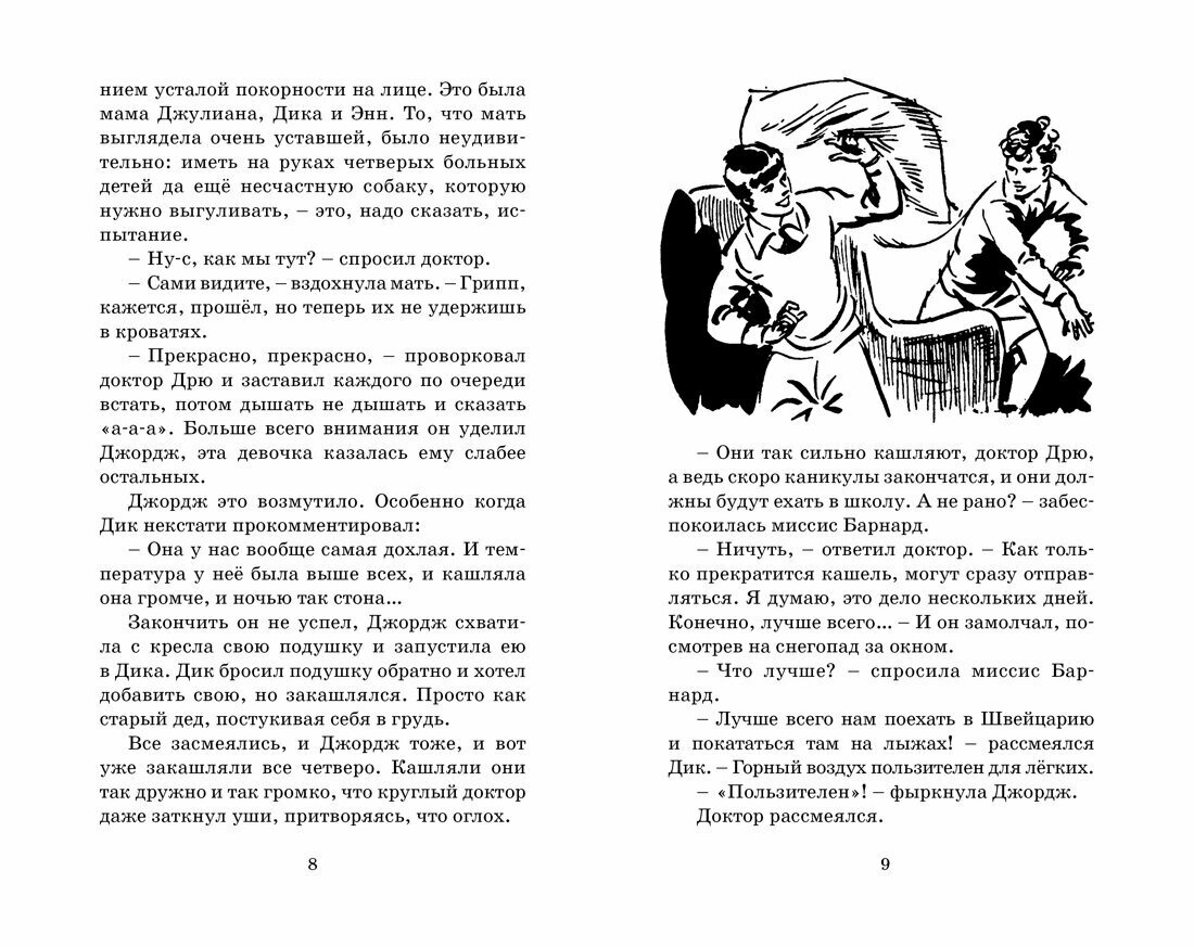 Тайна "Старых Башен" — фото 1