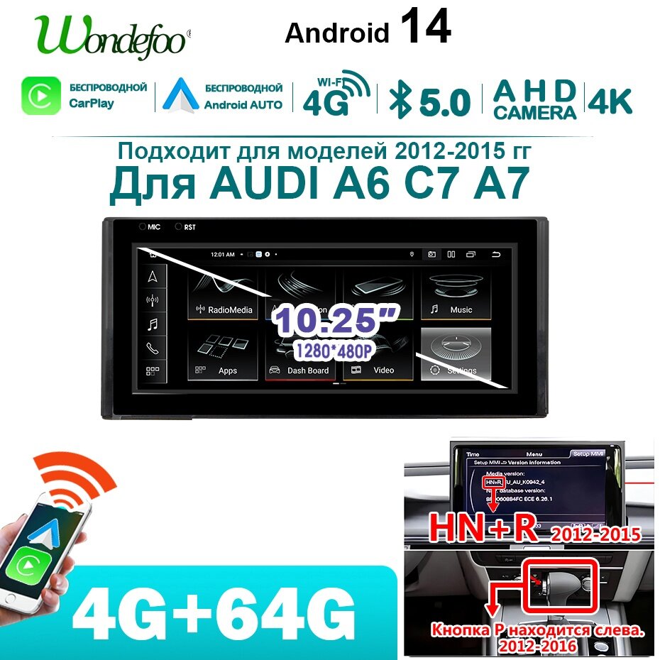 2 DIN Автомагнитола 4G+64G Aндроид 14 Для AUDI A6 C7 A7 2012-2018 Carplay Android Auto Мультимедиа автомабиля HN+R