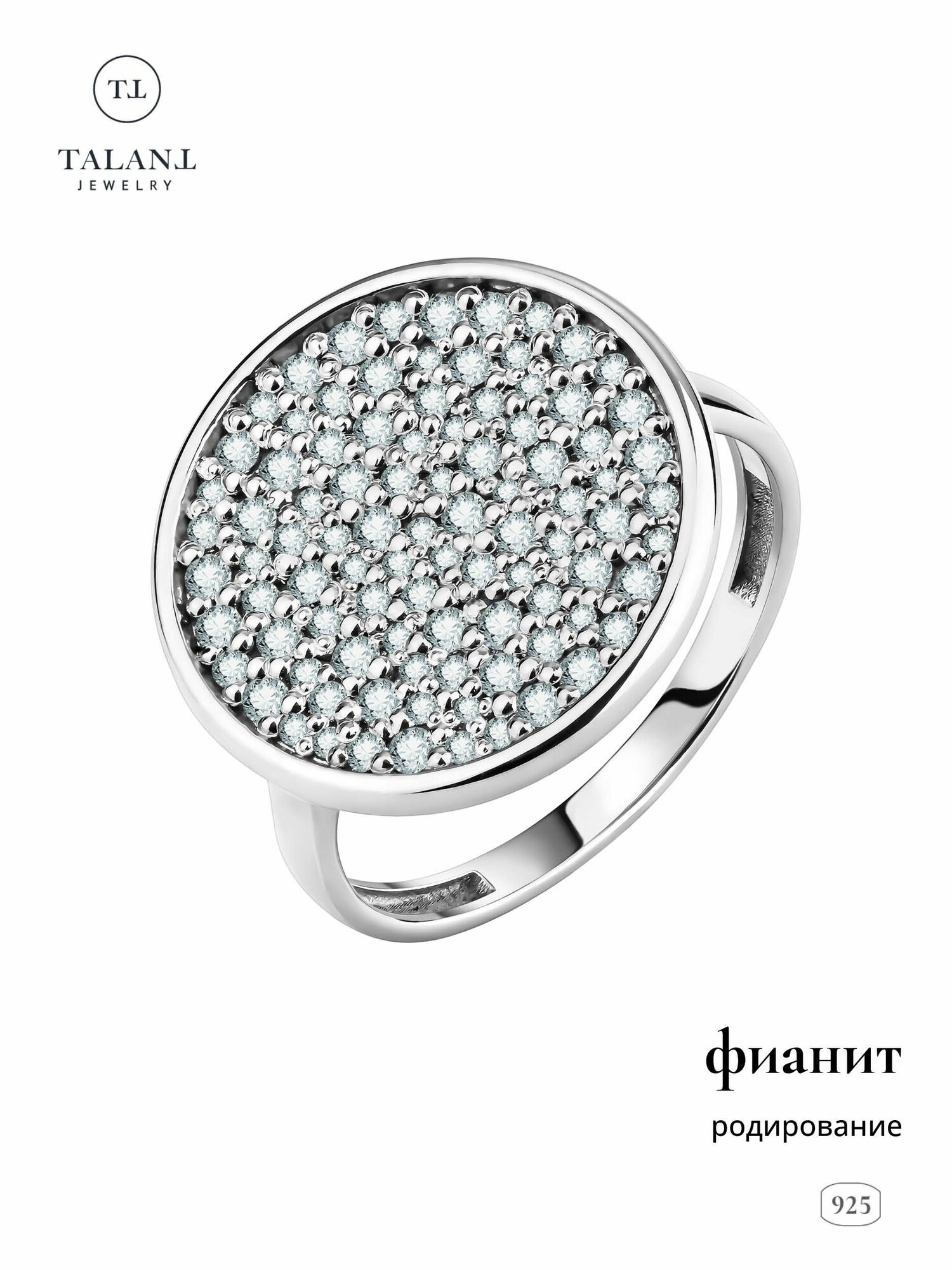 Кольцо тонкое, серебро, 925 проба, родирование, фианит