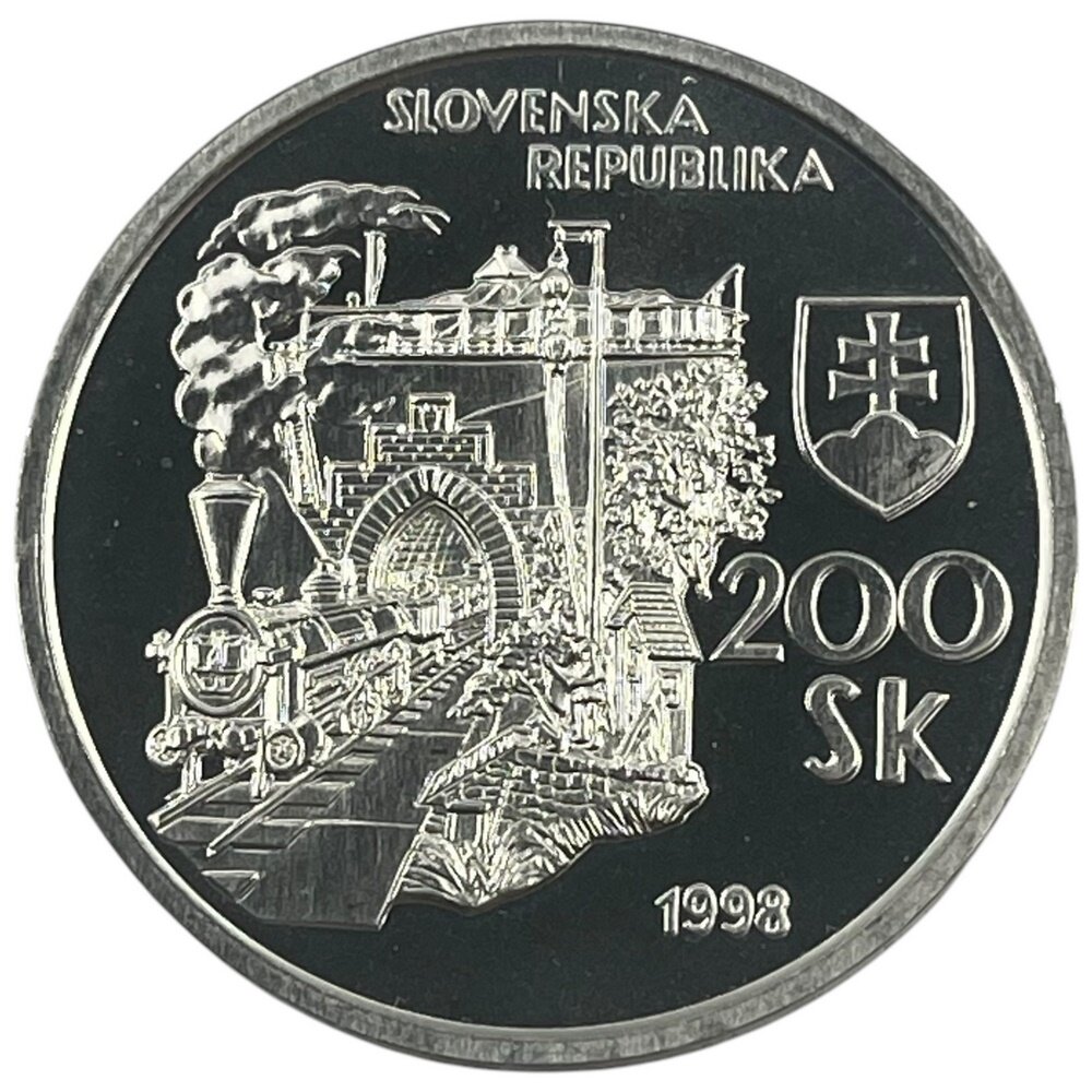Словакия 200 крон 1998 г. (150 лет железной дороге в Словакии)