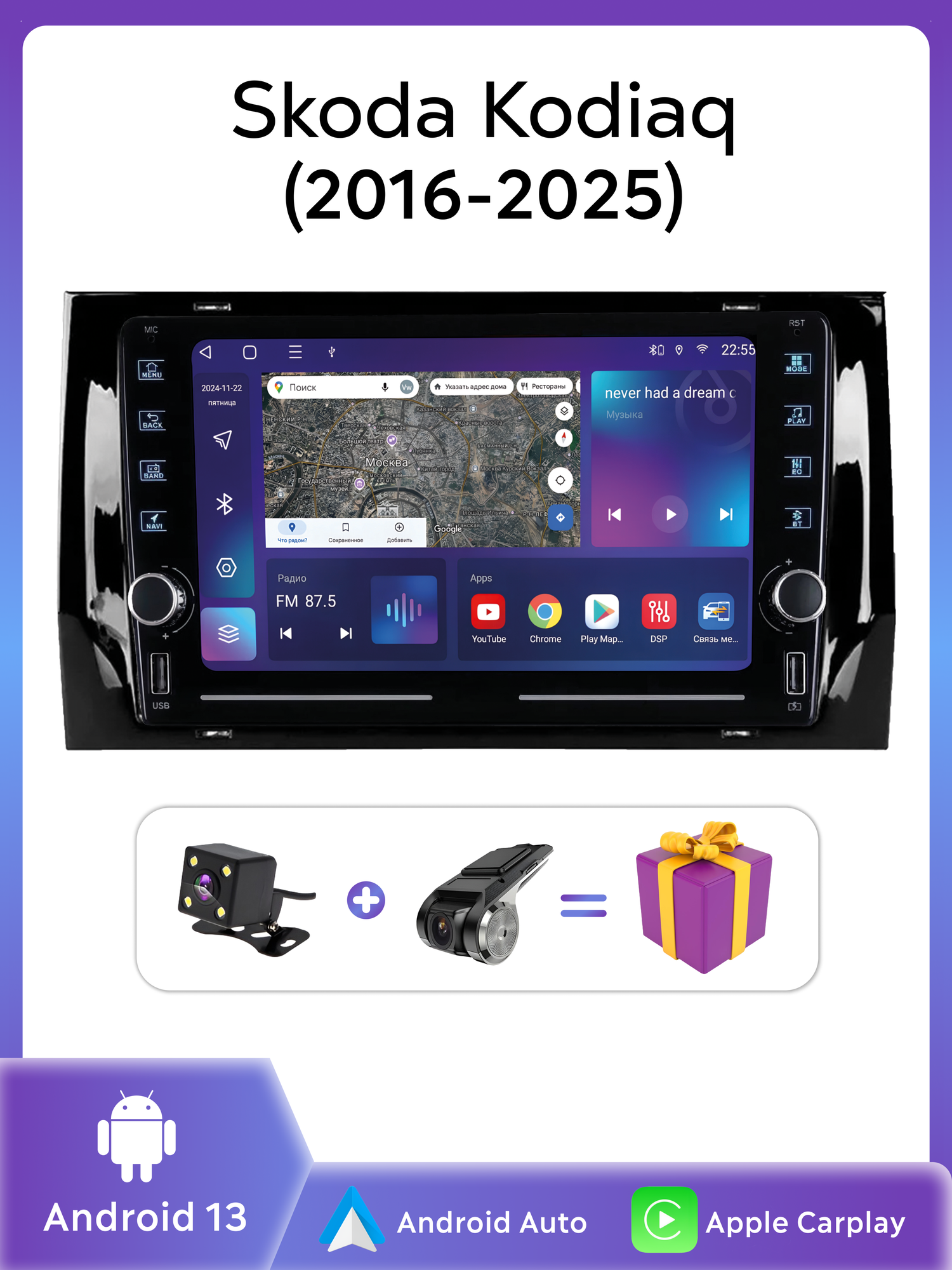 Автомагнитола Topway для Skoda Kodiaq, Сенсорный дисплей, GPS , 2ГБ оперативной 32ГБ 8 ядер