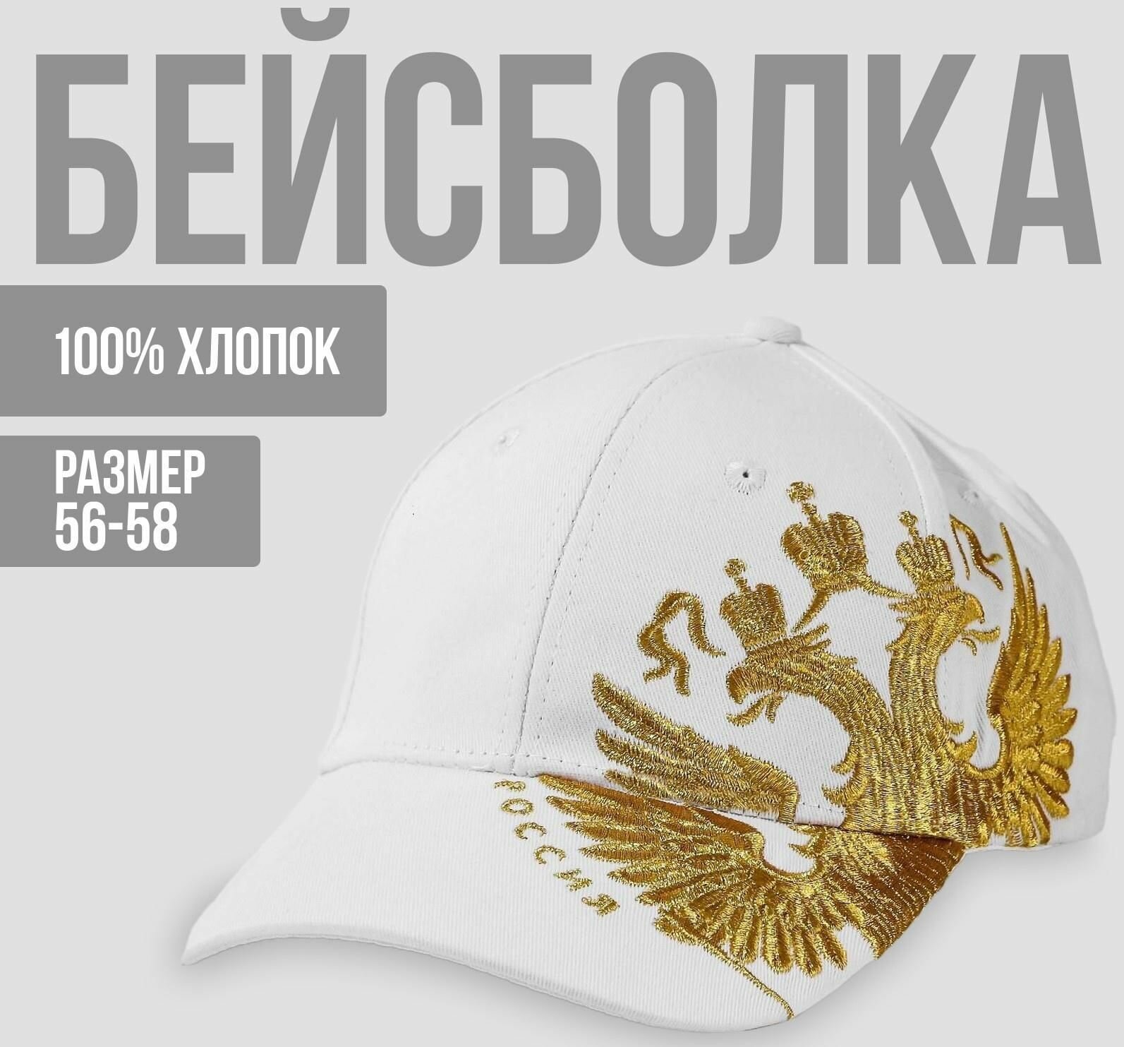 Кепка  для мужчин