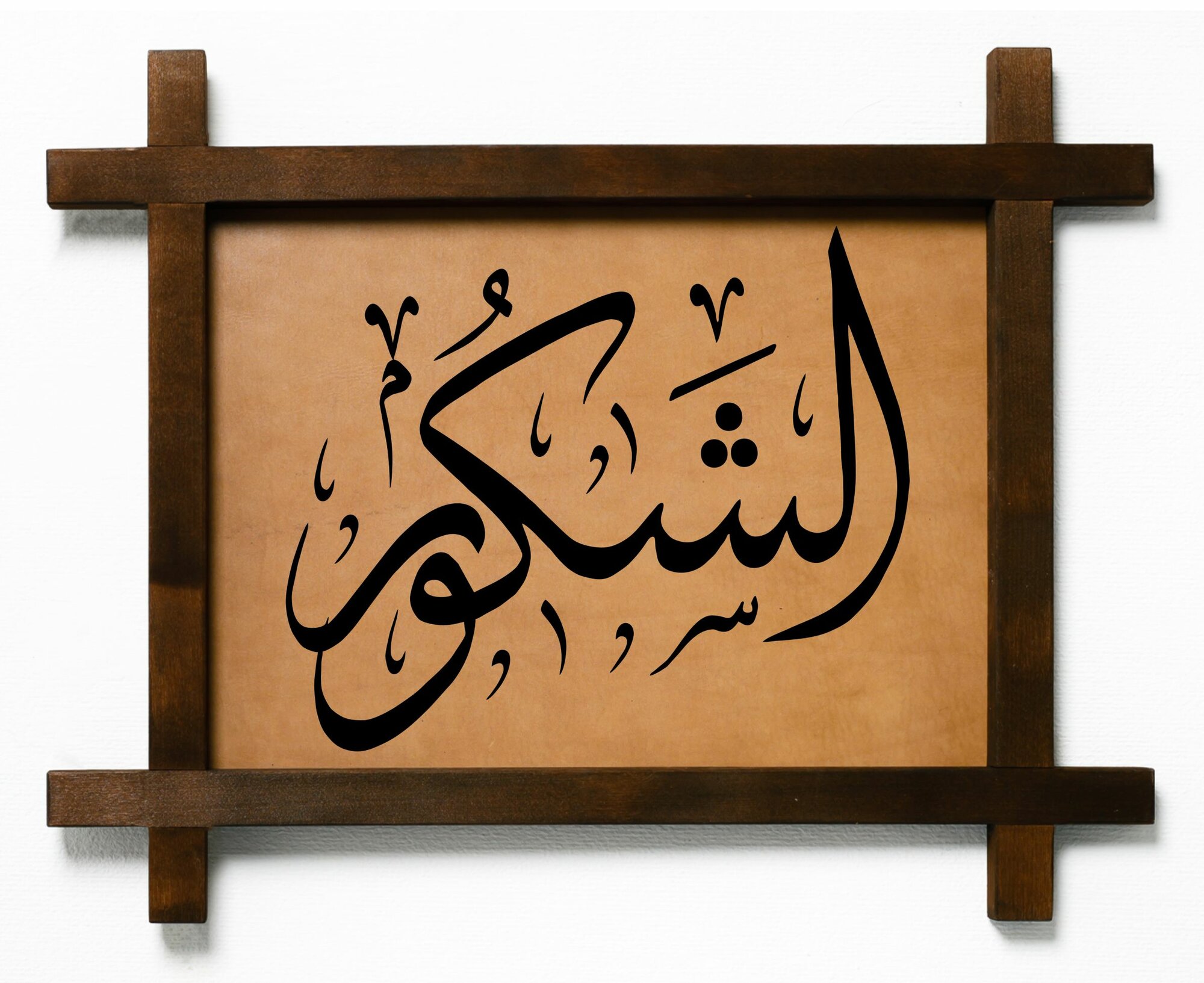 Интерьерная картина из натуральной кожи "Имя Аллаха Аш-Шакур", декоративное настенное панно в деревянной раме, BoomGift