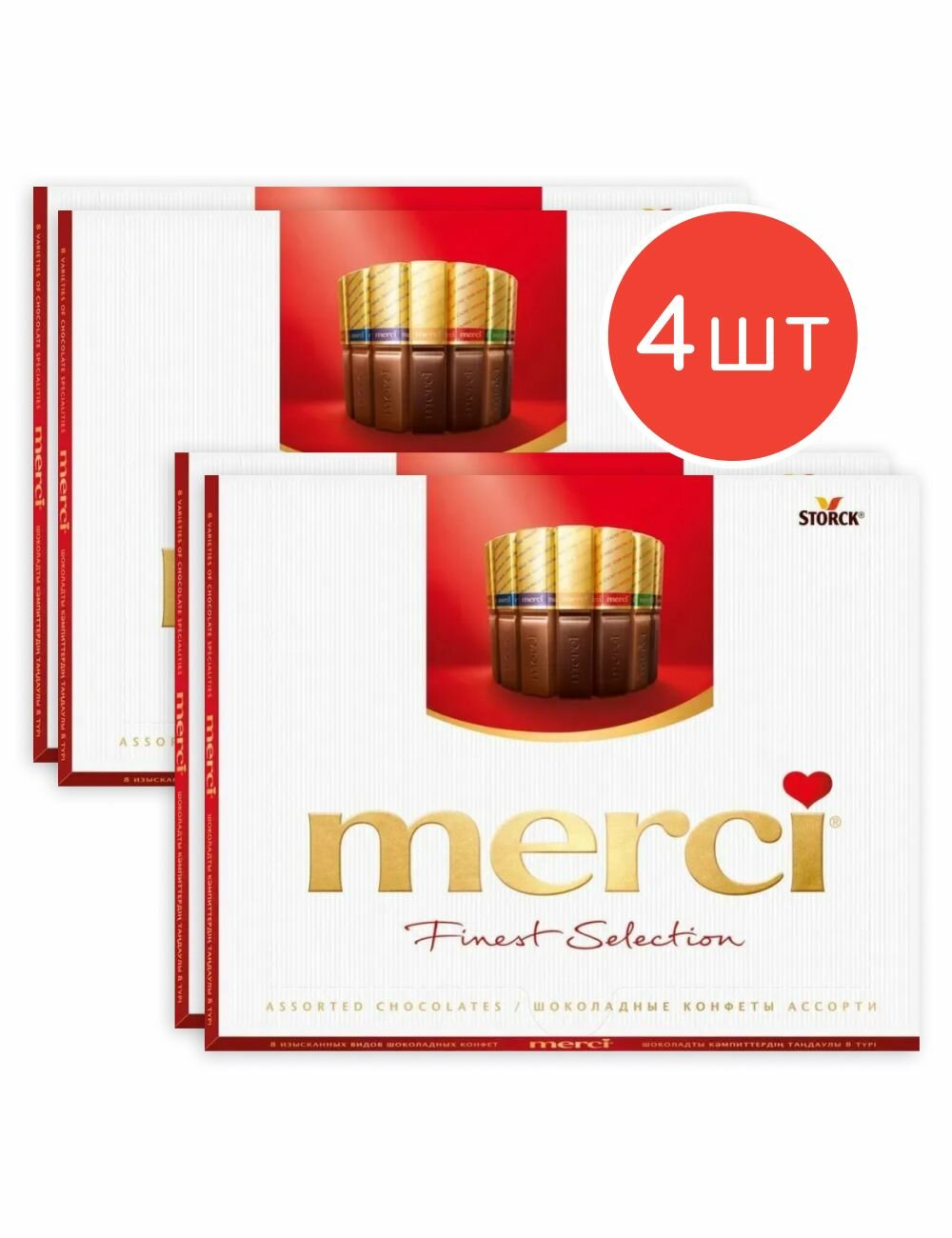 Конфеты шоколадные Merci Finest Selection ассорти 250г 4шт