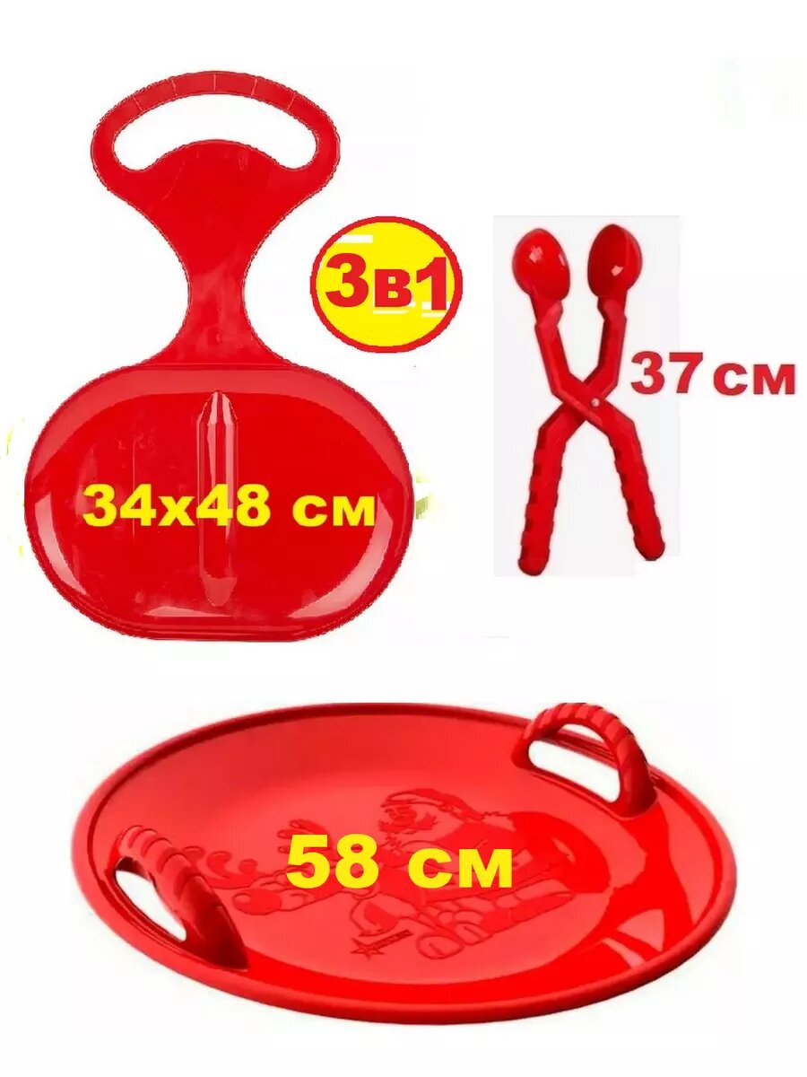 Ледянка круглая, ледянка с ручкой и снежколеп