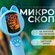 Детский микроскоп-лупа SAMAK, с подсветкой, на 50 крат, пластик, голубой