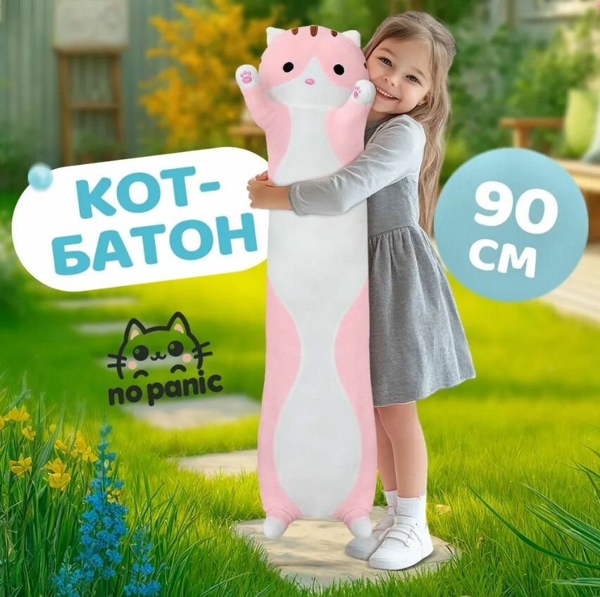 Мягкая игрушка Кот батон, 90 см, розовый / Подушка кот длинный / Кот плюшевый