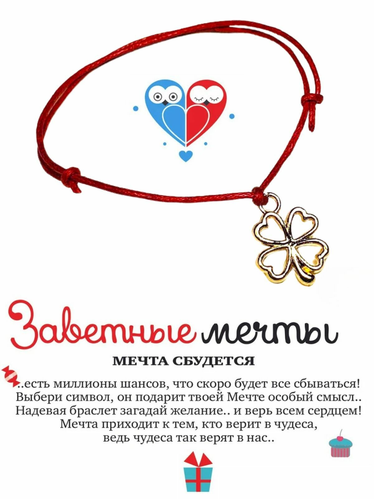 Браслет-нить