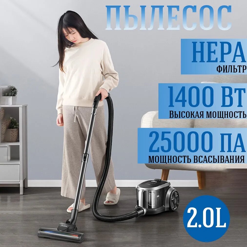 Бытовой пылесос X CQC 7, Рабочий диаметр 14 м,1400 Вт, 25 кПа