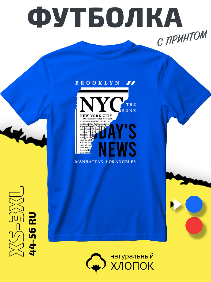 Футболка с принтом Бруклин газета
