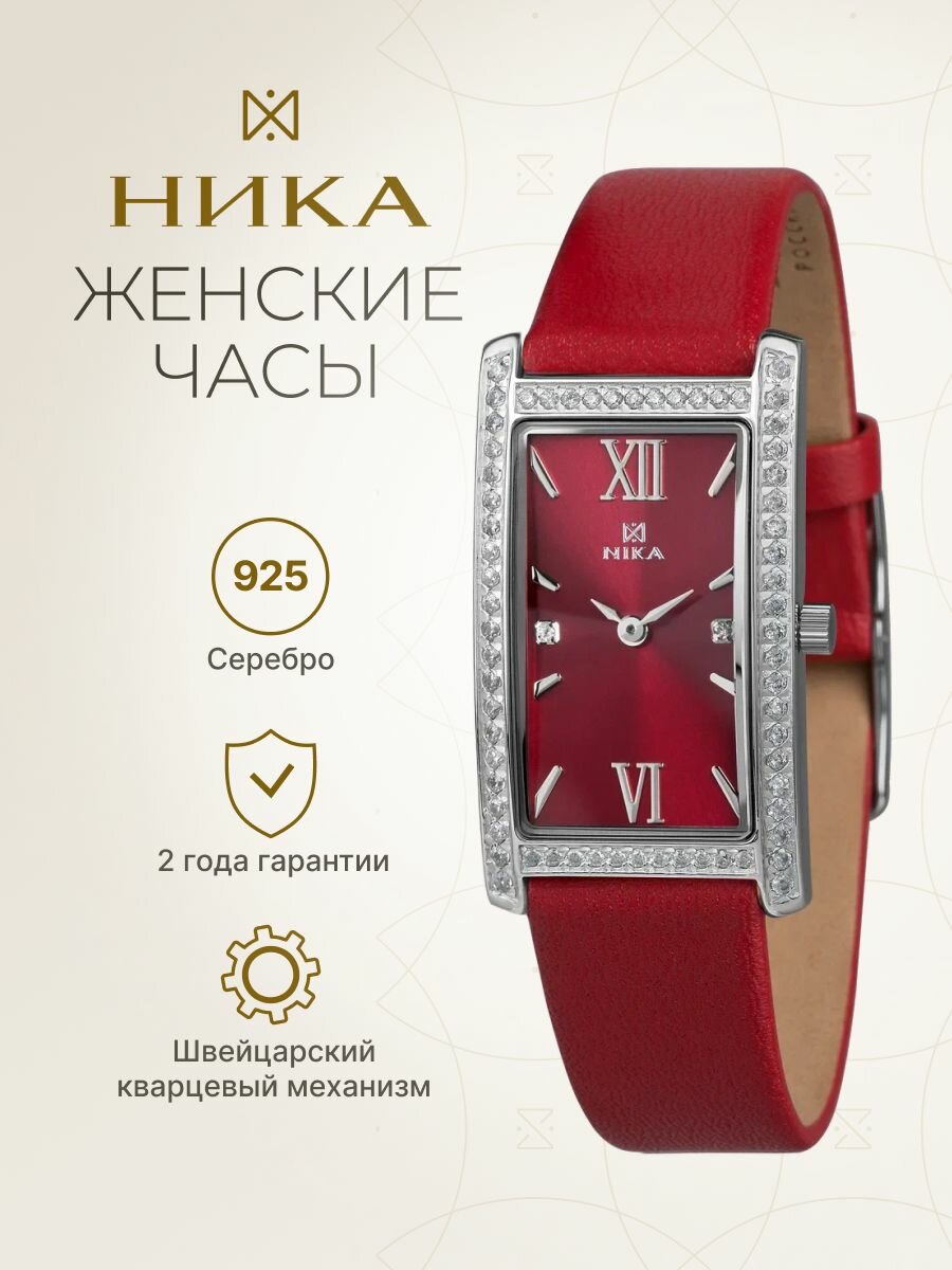 Наручные часы, серебро, фианит