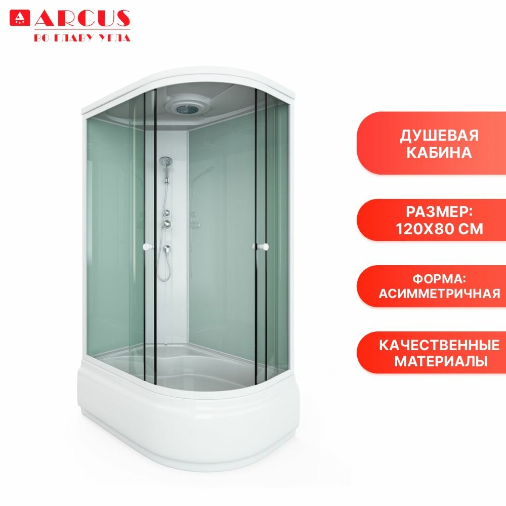 Душевая кабина Arcus S-09 L (120*80*215)