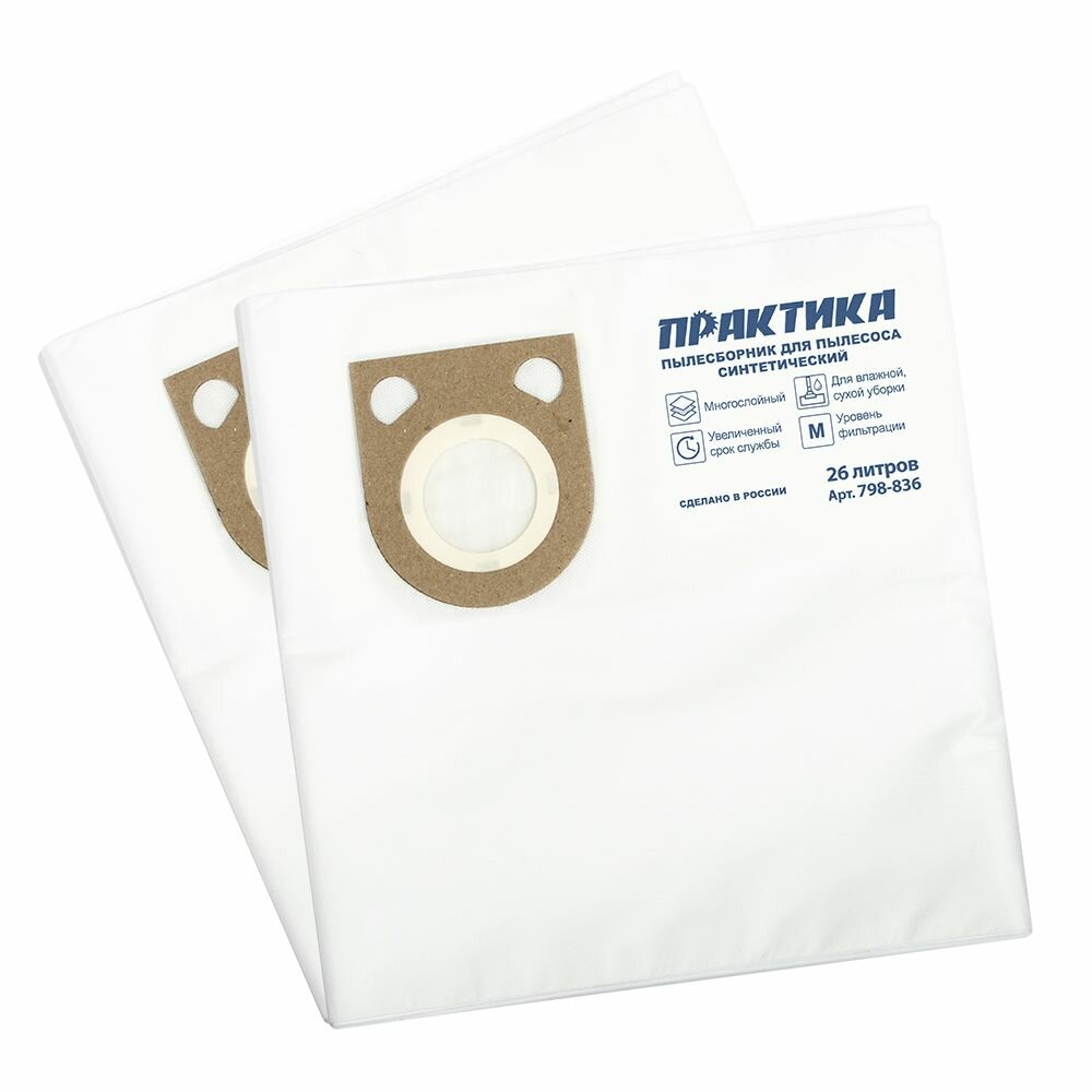 Мешки ПРАКТИКА для пылесоса , 26л, синтетич, 2шт (Metabo, Интерскол и др.), Упаковка